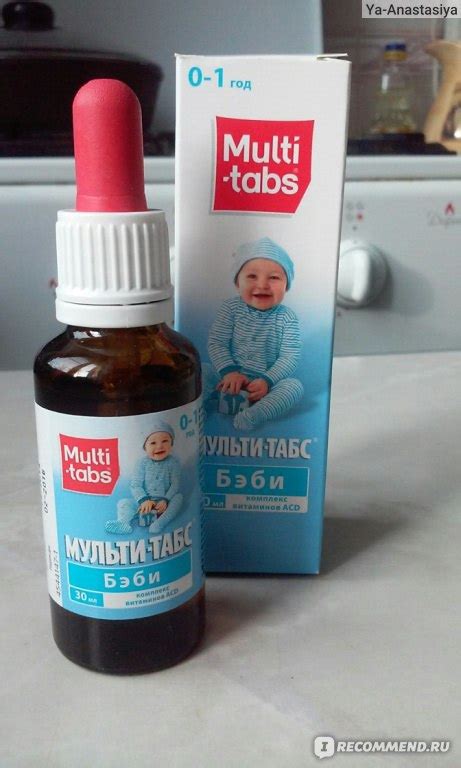 Витамины Multi-tabs Мульти-табс Бэби для детей до 1 года - «Будьте ...