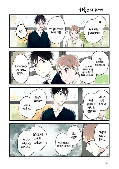 [hinota] Harenochi Shikibu Volume 2 Update C 3 [kr] Page 3 Of 3 Myreadingmanga