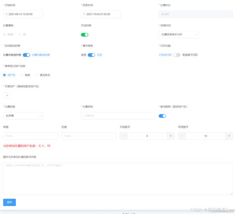 hoj 系统功能介绍 oj部署定制二开入门 c python java编程在线自动评测判题 信息奥赛一本通 usaco gesp 蓝桥
