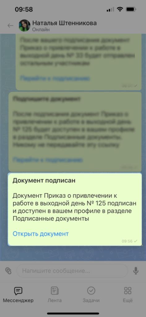 Как сотруднику подписать документ простой электронной подписью