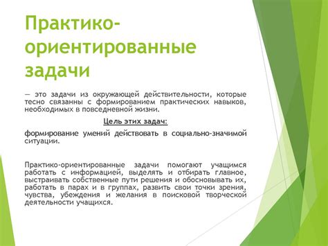 Особенности организации практико ориентированного обучения как средства повышения мотивации при