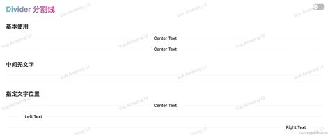 vue3分割线（divider） vue 分割线 csdn博客
