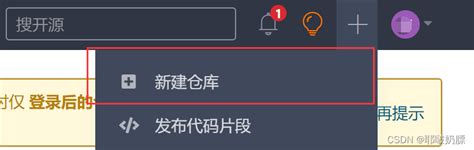 使用gitee 码云 将本地项目部署到线上（免费托管） gitee本地部署 csdn博客