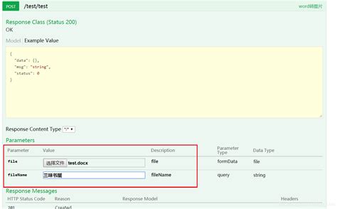 Java实现word文档转换图片功能java Docx文件转换为png Csdn博客