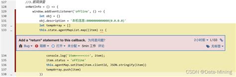 Sonar 代码检测常见问题及修改实例（前端js 版本一）add A Return Statement To This Callback
