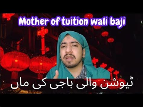 Tuition Wali Baji Ki Ammi Funny Video Rajaaounvlogs Youtube