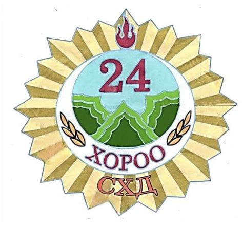 Схд ийн 24 дүгээр хорооны албан ёсны групп Facebook