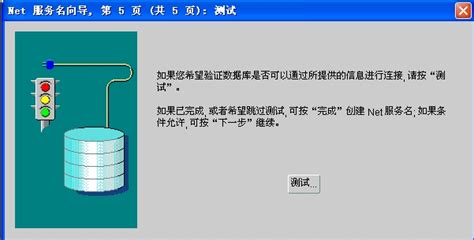 Oracle数据库监听配置 新知