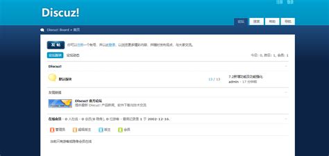 开源论坛框架调研总结