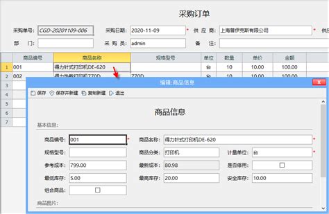 929 明细表数据行双击事件 云表平台帮助文档