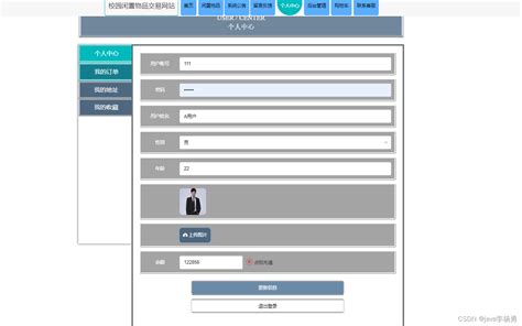 java vue前后端分离 java后端项目实战 思创斯聊编程