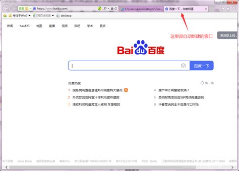 web前端开发笔记——第二章 html语言 第四节 超链接标签 csdn博客