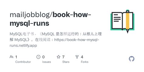GitHub mailjobblog book how mysql runs MySQL电子书MySQL 是怎样运行的从根儿上理解 MySQL在线阅读https book