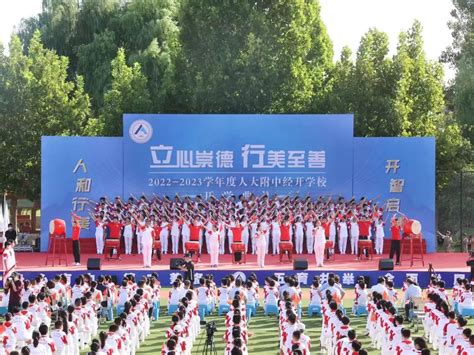 人大附中北京经济技术开发区学校