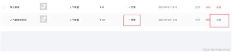 苍穹外卖day 04 csdn博客