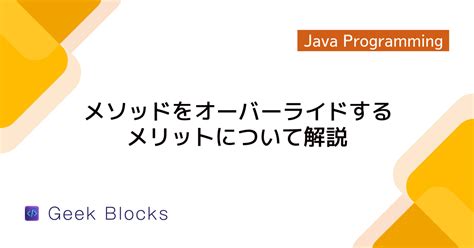 Java Classfornameメソッドの使い方 クラス名からインスタンスを生成