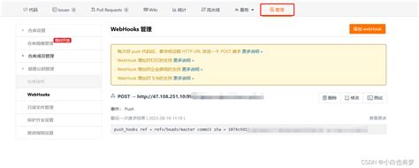 Jenkins 动态部署giteedockerjenkins 使用gitee Tocoke Csdn博客