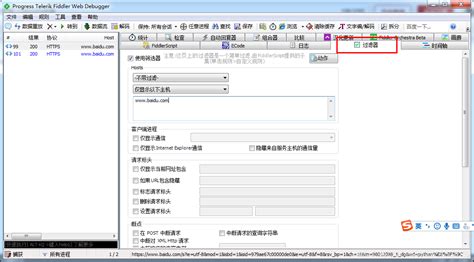 Fiddler设置只抓取某个网址的信息fiddler设置只抓某个路径 Csdn博客