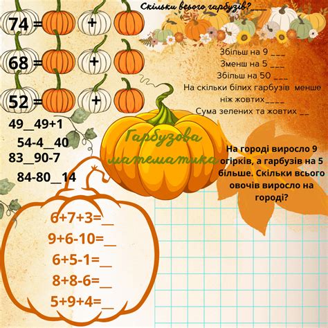 Математичні картки Гарбузова математика 2 клас Інші методичні