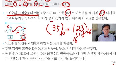 10진수에서 16진수로 변환 알고리즘 youtube
