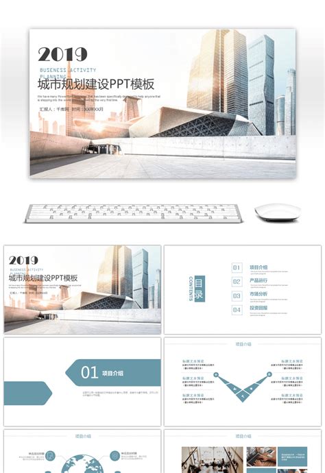 Awesome Dynamic Ppt Template For Architectural Design Of Urban Planning
