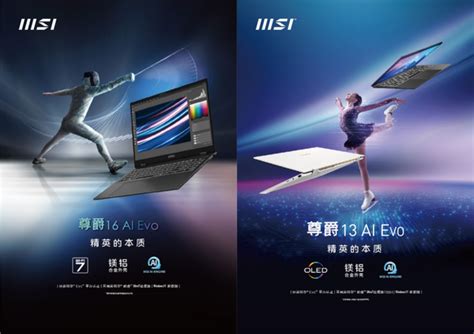 Intel Releases New Core Ultra Processor The First To Be Equipped With MSI Monarch Series