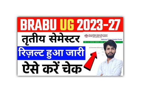 Brabu Ug Rd Semester Result Out Download Brabu Ug