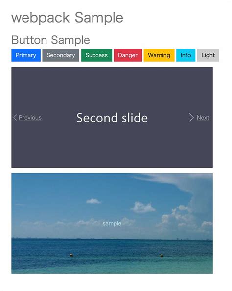 Webpack を使って Bootstrap 5 をインストール（バンドル）