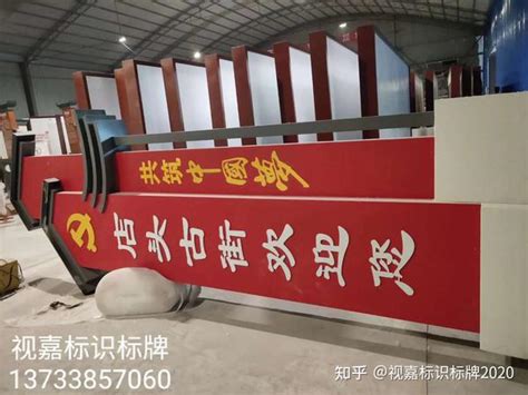 北京河南河北山西户外标识标牌材料的选择视嘉标牌实景鉴赏 知乎