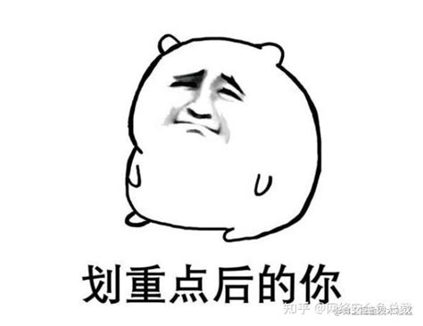 前端应该注意的基本web安全问题 知乎