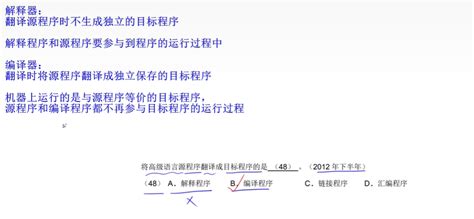 【中级软件设计师】—（针对上午题）编译程序和解释程序（二十三） 23 软件设计师 上午题 csdn博客