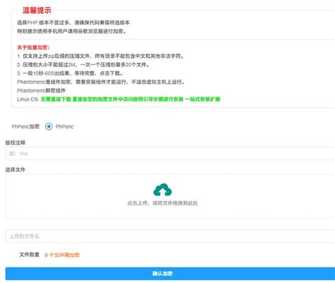 免费PHP扩展加密程序phpenc类似于sg 加密 其他源码 资源项目 源码庄