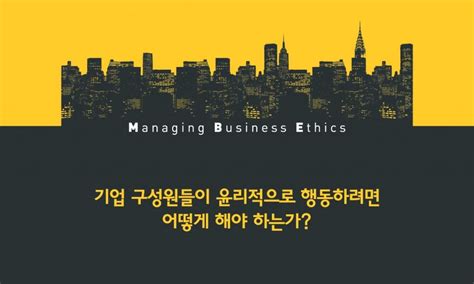 Grcbusiness 지알씨 윤리준법경영 네트워크 거버넌스 리스크관리 컴플라이언스 내부감사와 함께 기업윤리를 포함하는 지알씨 윤리준법경영 네트워크가 기업경영의