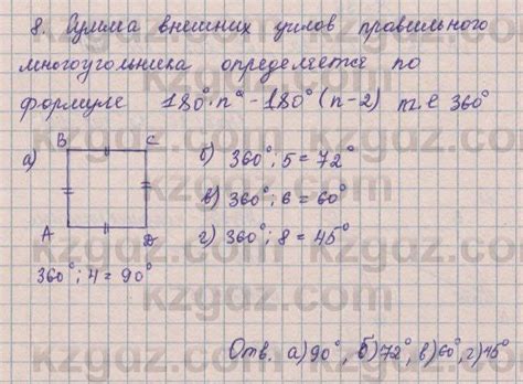 Геометрия Смирнов 8 класс 2018 Итоговое повторение 8 ГДЗ(дүж) решебник ...
