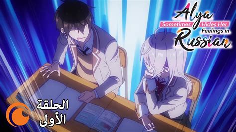 Roshidere أليا أحيانًا تخفي مشاعرها بالروسية أنستازيا أنمي