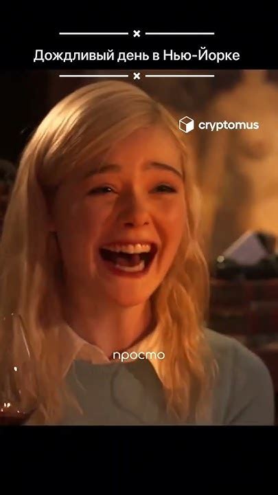 Дождливый день в Нью Йорке Кинопоиск 72 кинопоиск фильм Kino кино