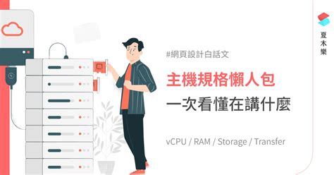 【前端軍火庫】14 套知名 Vue Ui 框架，跨平台開發不煩惱 夏木樂網頁設計