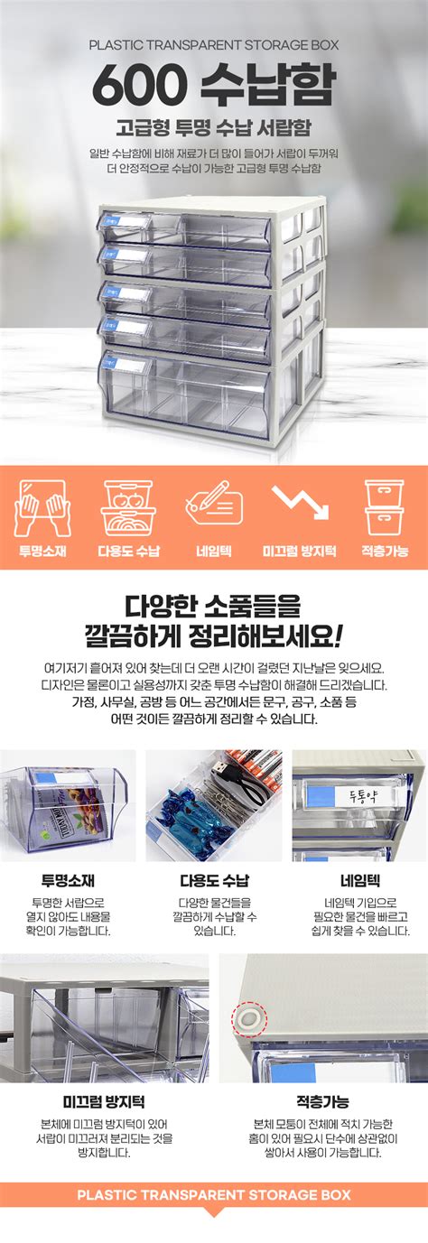 603수납함 6칸투명 파일정리함 화일꽂이 서류박스 오너클랜
