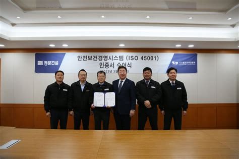 동문건설 안전보건경영시스템 Iso45001 인증 취득 파이낸셜뉴스