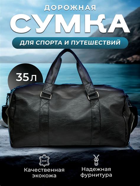 Сумка дорожная мужская и женская, сумка спортивная кожаная, для вещей ...