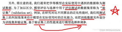 【机器学习】训练集、验证集与测试集 机器学习测试集 csdn博客