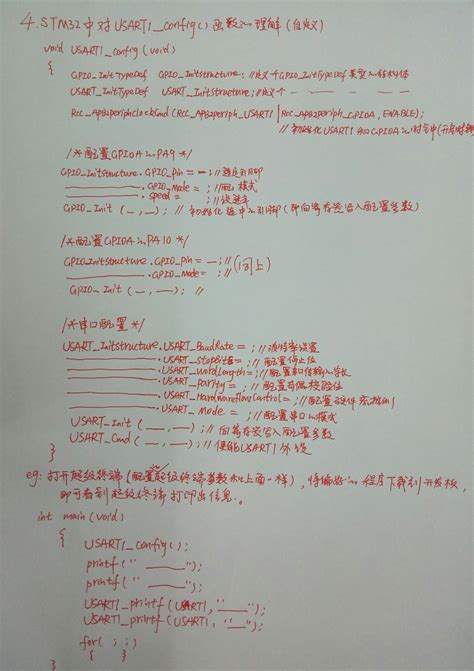 4 stm32中对usart1 config 函数的理解（自定义） usart config csdn博客
