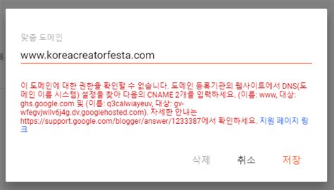 구글 블로그스팟 도메인 연결 방법과 애드센스 연동 가이드카페24 기준 — 멱군 프로그래밍을 하자