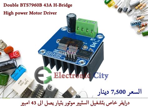 Double Bts7960b 43a H Bridge High Power Motor Driver S9 010261