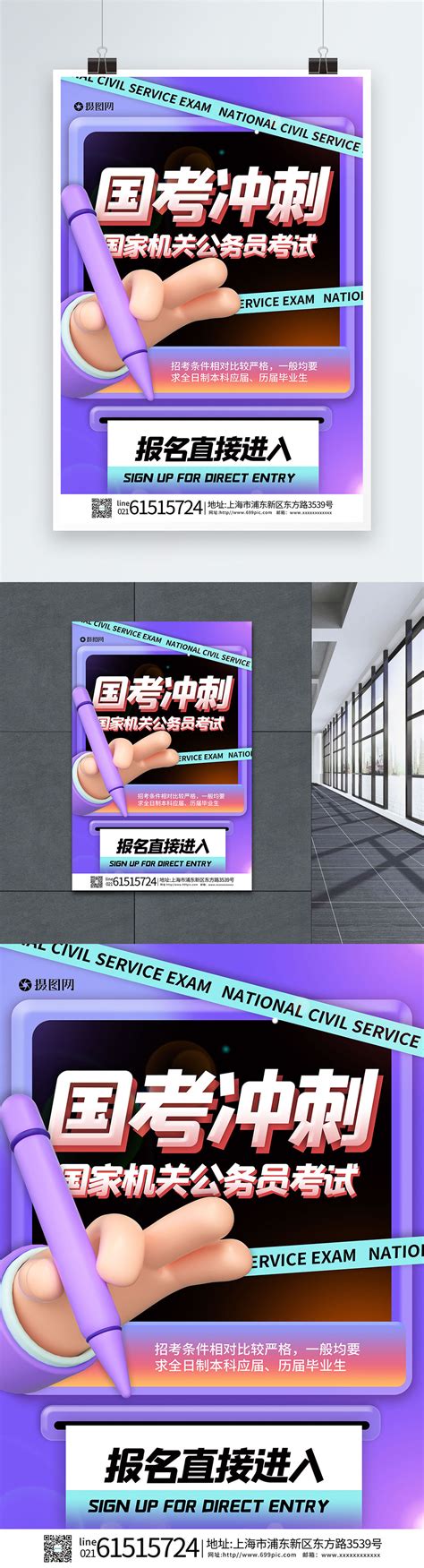 국가 시험 스프린트 교육 급유 포스터 이미지 사진 402397444 무료 다운로드