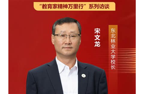 我校科研团队在science Bulletin 背靠背发表论文 东北林业大学新闻网