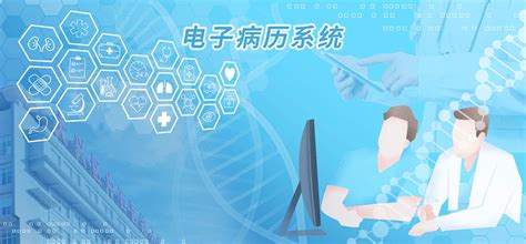 电子病历源码 Emr源码功能介绍 知乎