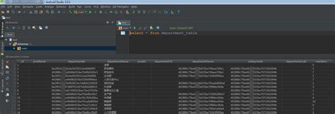 Android Studio 使用数据库插件 程序员大本营