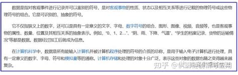 尝试区分数字化与数据化 知乎