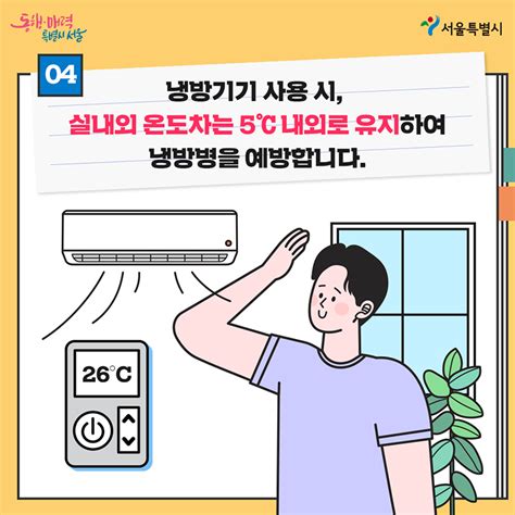 서울시 내 손안에 서울